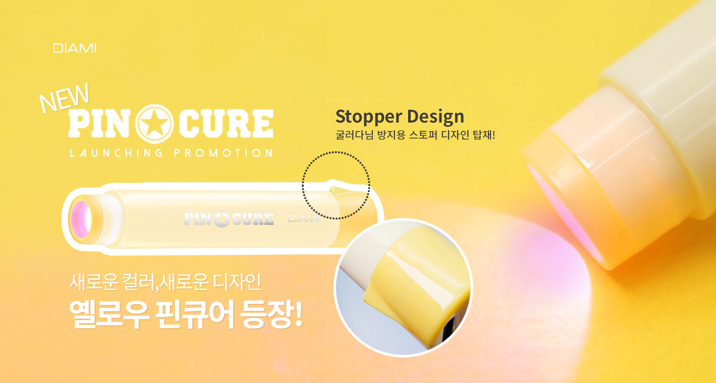 Korea No.1 Nail Brand : DIAMI