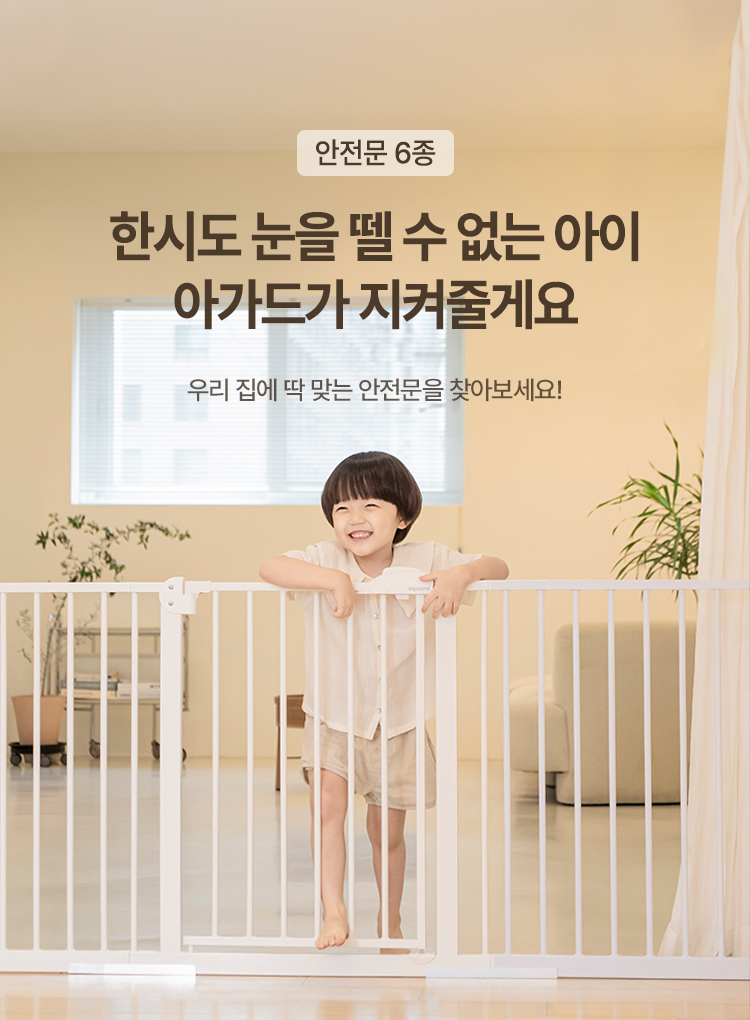 아가드 공식 스토어ㅣAGUARD KOREA
