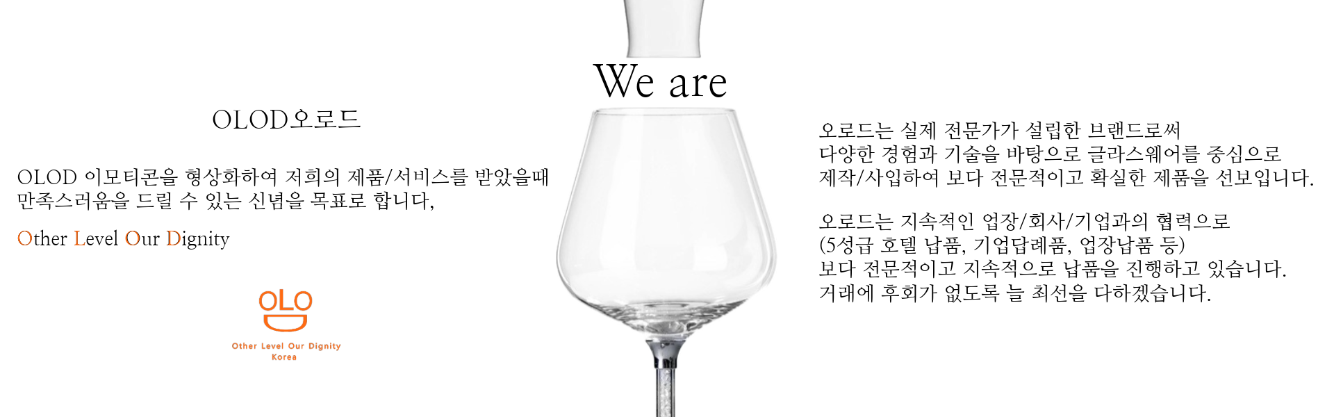 OLOD오로드 사업자 도매몰