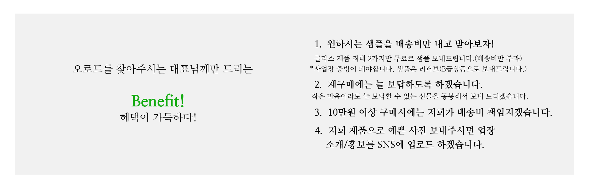 OLOD오로드 사업자 도매몰