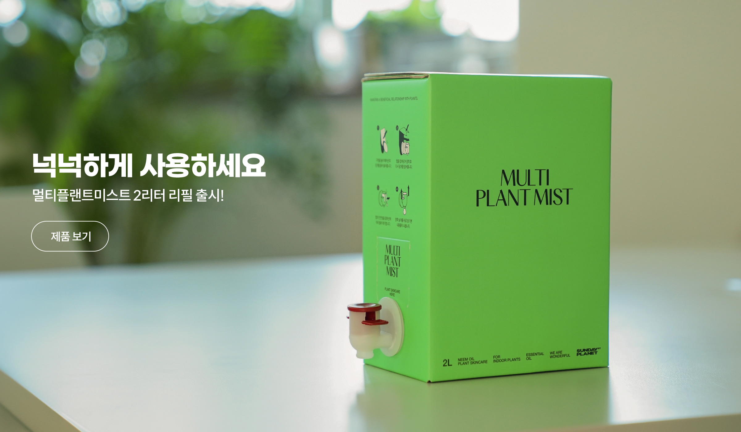 SundayPlanet47 - 선데이플래닛47