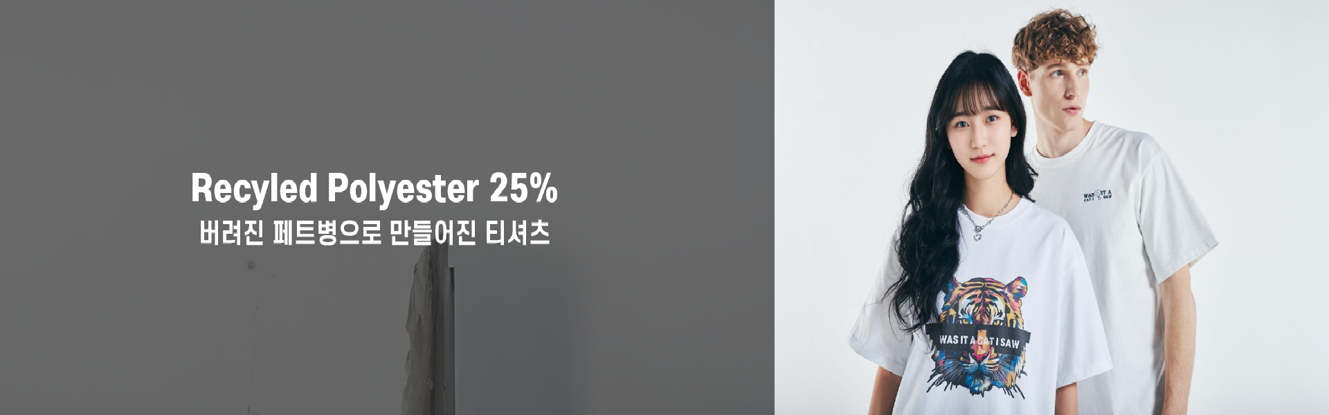 WASCAT | 워즈캣어패럴