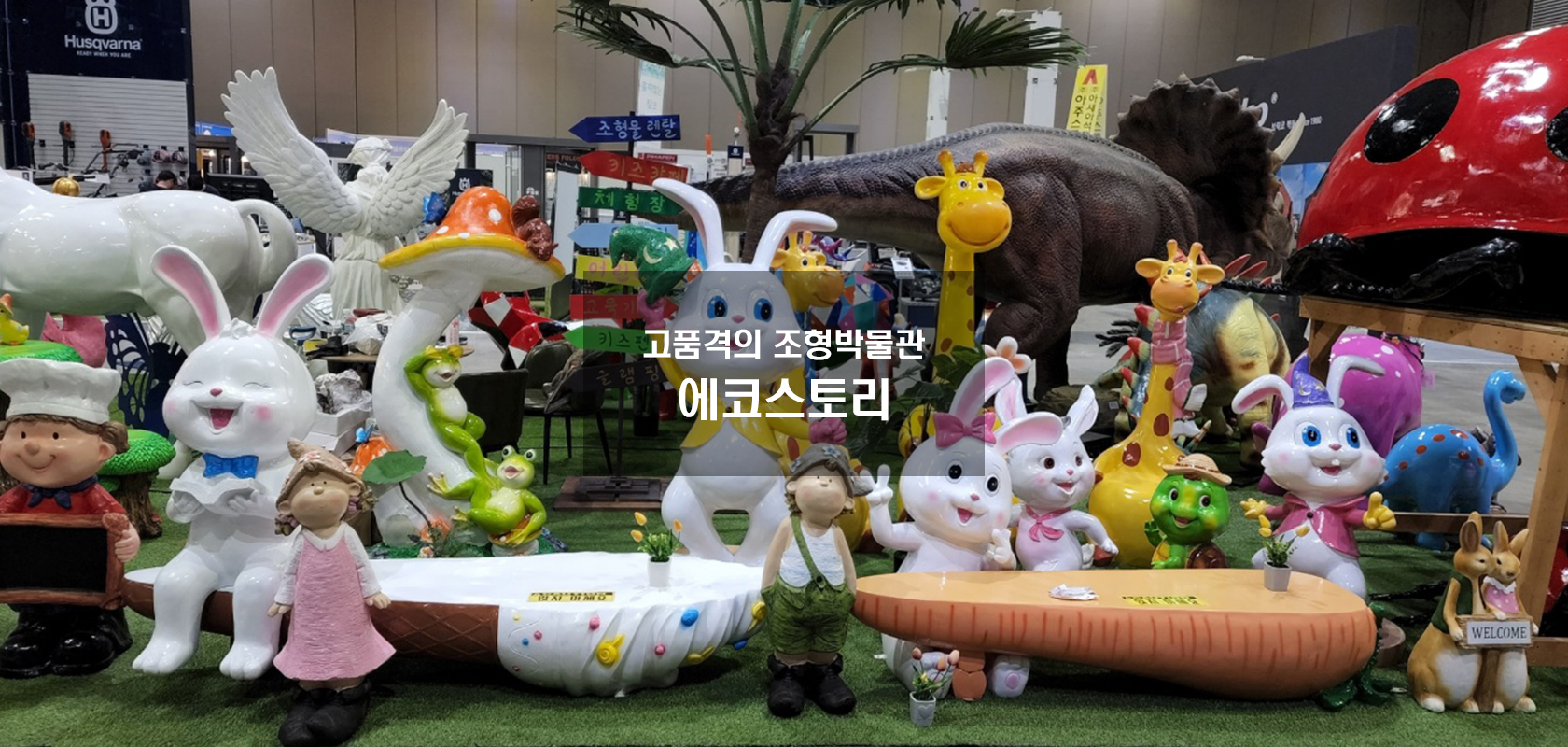 티라노사우루스티라노사우루스공룡사우루스공룡공룡조형물조형물어린이집유치원교육기관교구어린이가구키즈존유아가구키즈존캠핑키즈캠핑인테리어소품카페인테리어