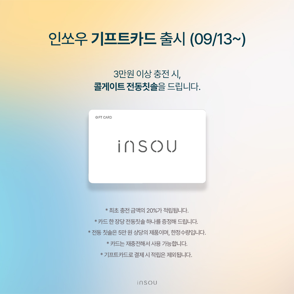 인쏘우 insou