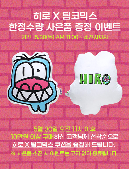 hiro-store(히로)